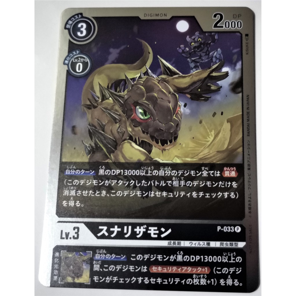 Digimon TCG Japanese P-033 (P) Sunarizamon *Parallel / Foil* | Shopee ...