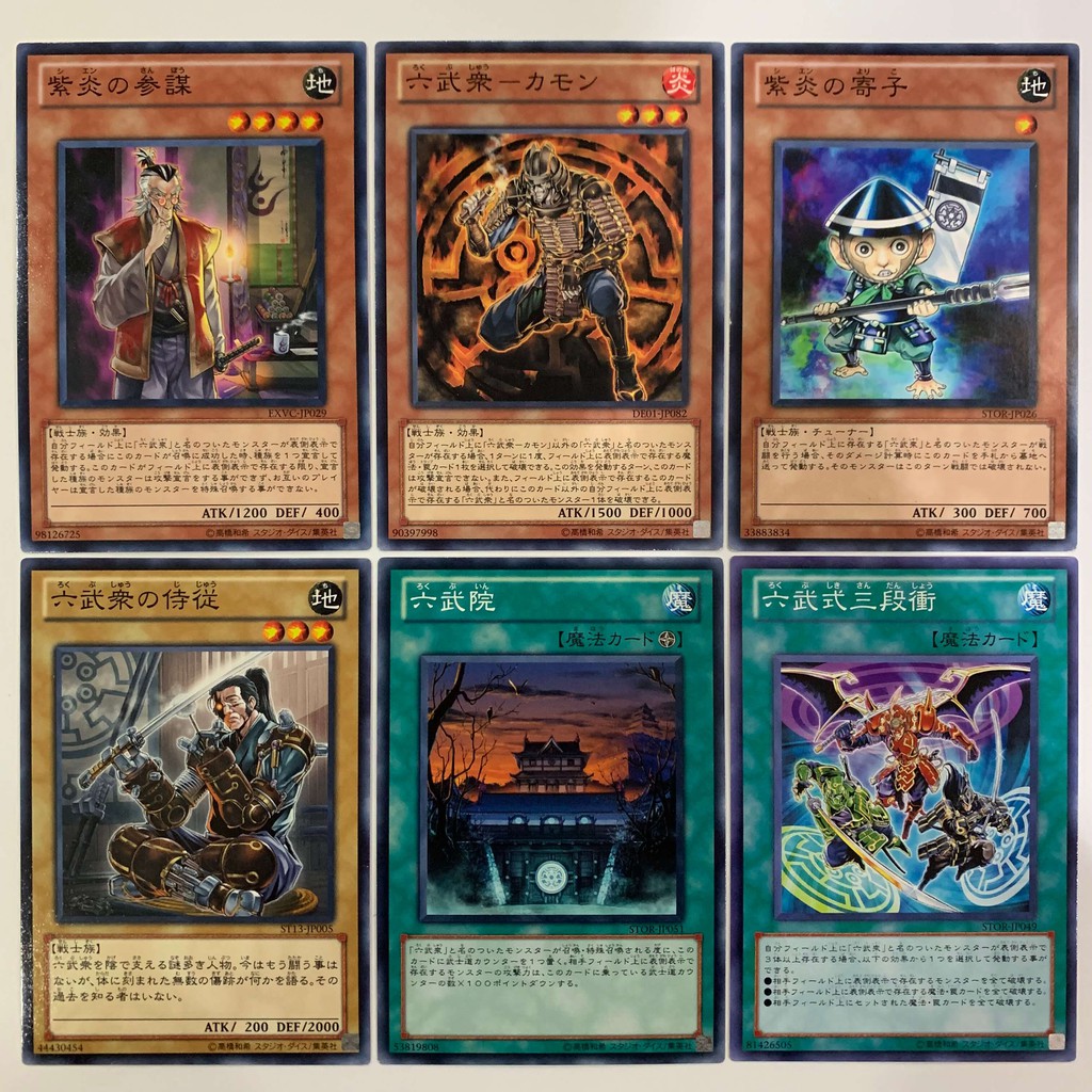 YUGIOH SIX SAMURAI SERIES 2 Six Samurai United PTDN-JP059 ST13-JP005 STOR-JP026 STOR-JP049 EXVC ...
