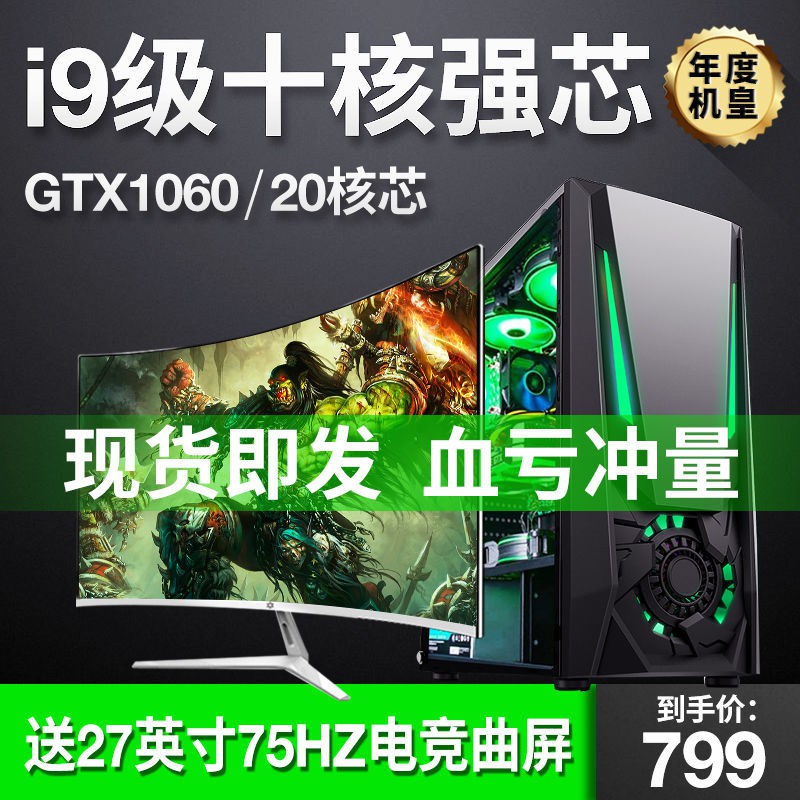 High configuration i7 assembly computer host LOL eating chicken game ...