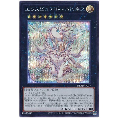 Yugioh Japanese - DBAD-JP017 Expurery Happiness (SECRET RARE / ULTRA RARE) | Shopee Malaysia