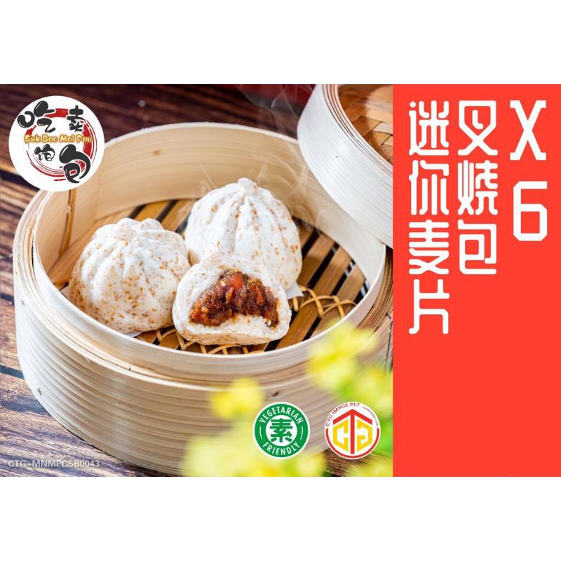 (Klang Valley only) Vegetarian Mini Wholemeal BBQ Bun 6pcs | Shopee Malaysia
