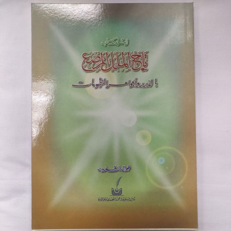 Tajul Mulk (Kitab jawi lama) | Shopee Malaysia
