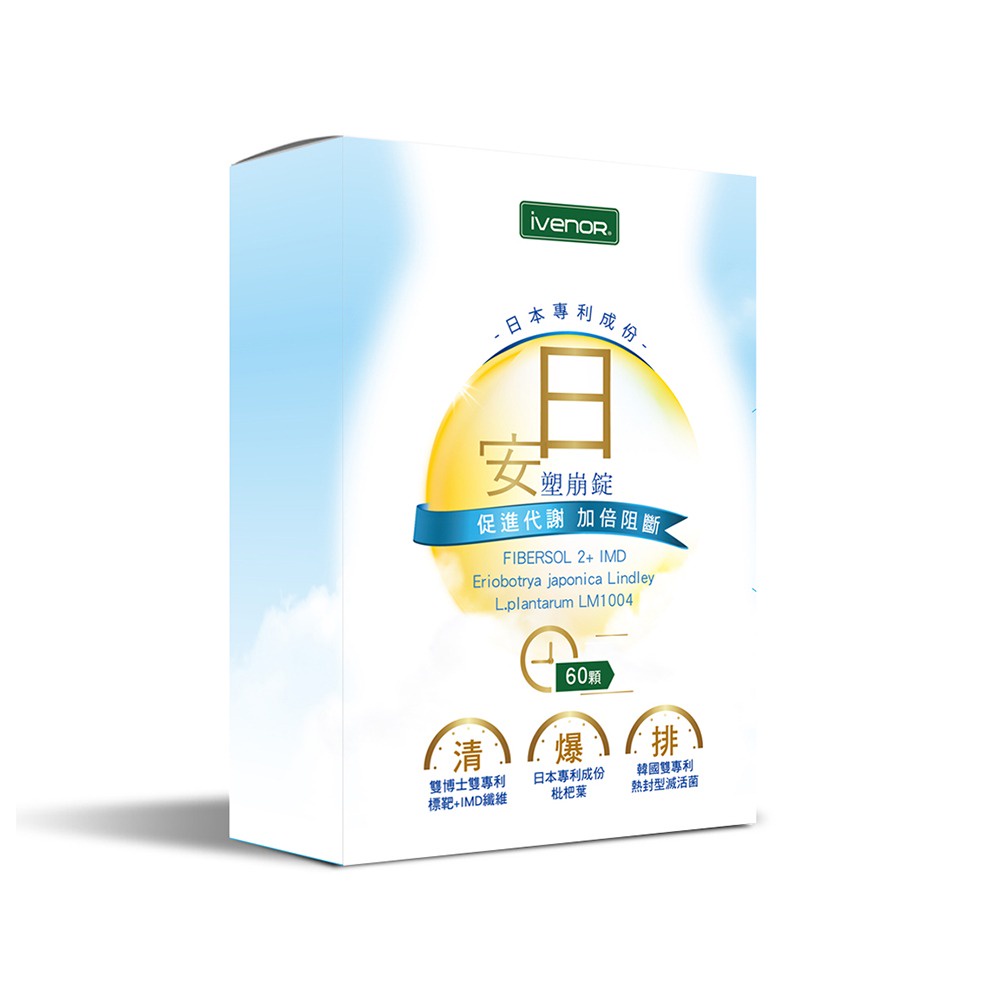 iVENOR Powerful Plastic Collapse Second Generation/Good Day EX 60 Tablets/Box | Shopee Malaysia