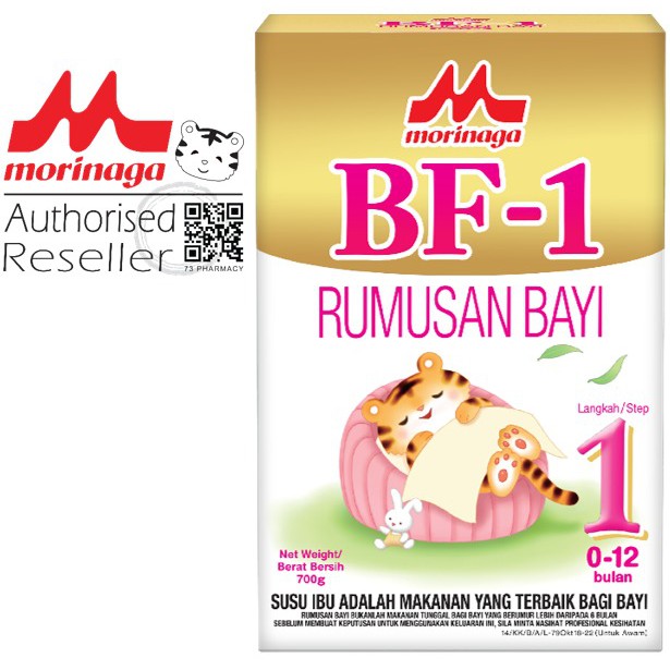 Morinaga BF-1 Infant Formula 700g (0-12 months) -Authorised Seller ...