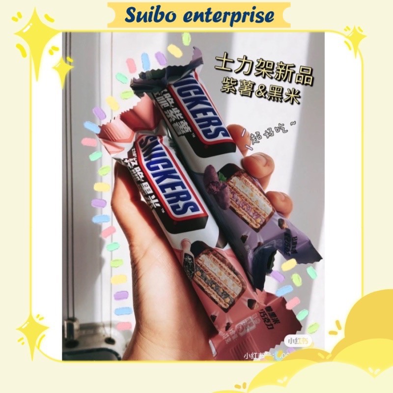 士力架威化黑米紫薯牛奶夹心巧克力 31g Snickers Wafer Chocolate Sweet Potato & Black Rice ...