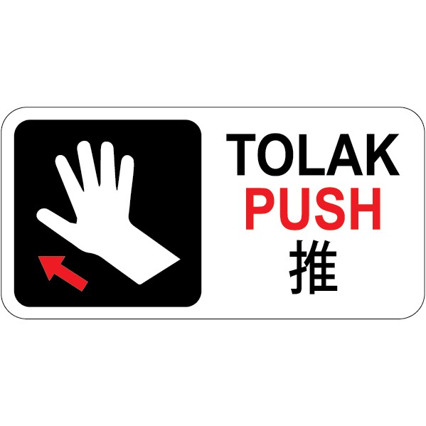 PUSH PVC SIGN STICKER 105X210MM | Shopee Malaysia
