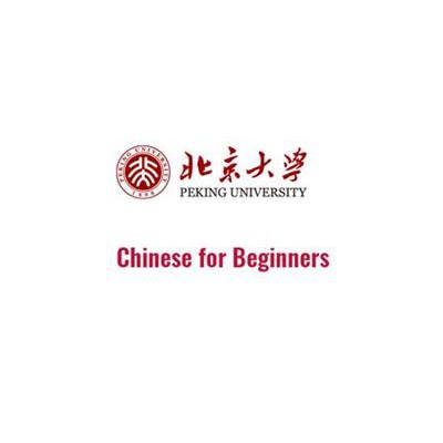 Coursera - Chinese for Beginners by Peking University Learn Mandarin ...