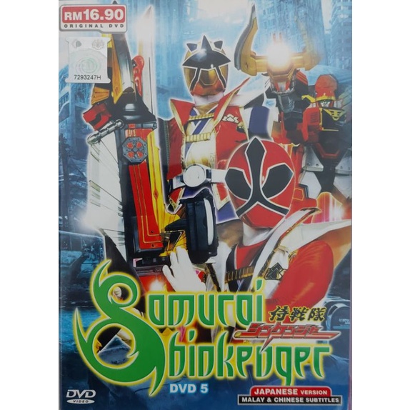 Original DVD Samurai Shinkenger | Shopee Malaysia