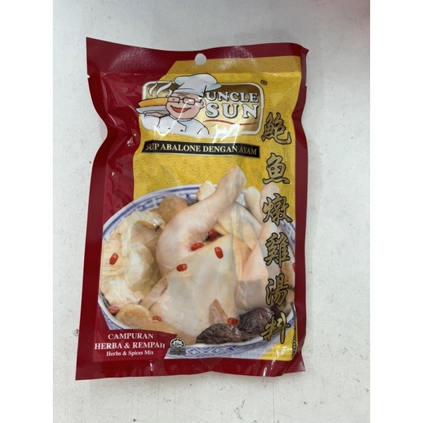 Uncle Sun 鮑魚燉雞湯料 Herbs & Spices Mix 110g | Shopee Malaysia