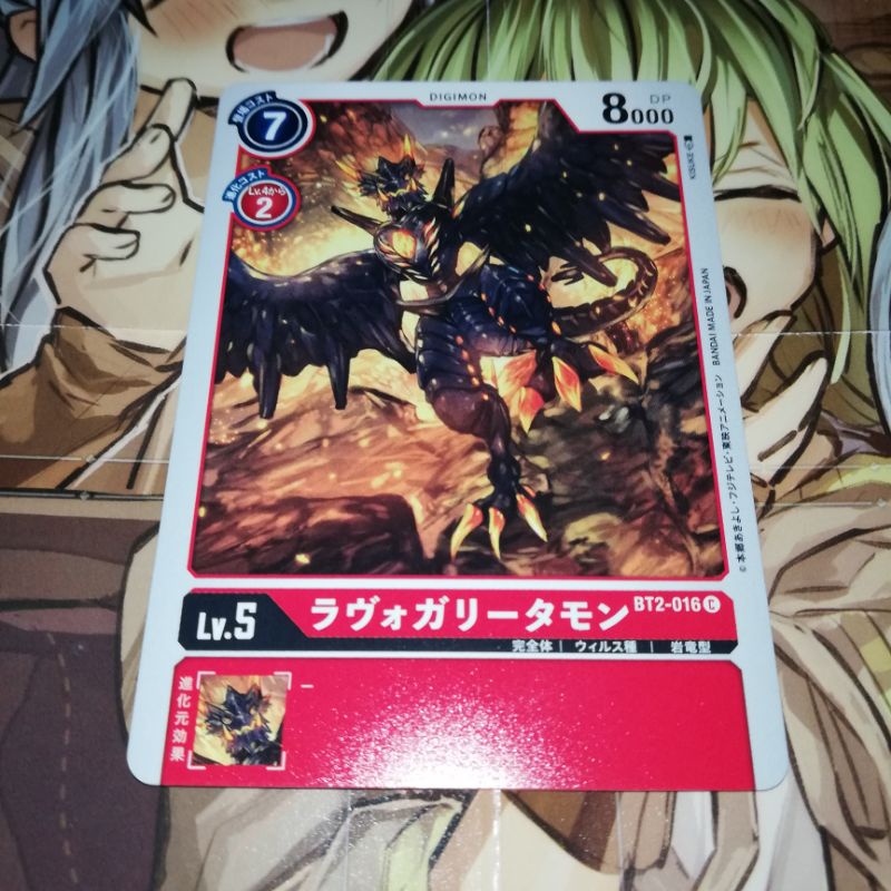 [Mine DiGiMon Card Game TCG 数码宝贝] 正版ORI BT02-BT2-016 Lavogaritamon ...