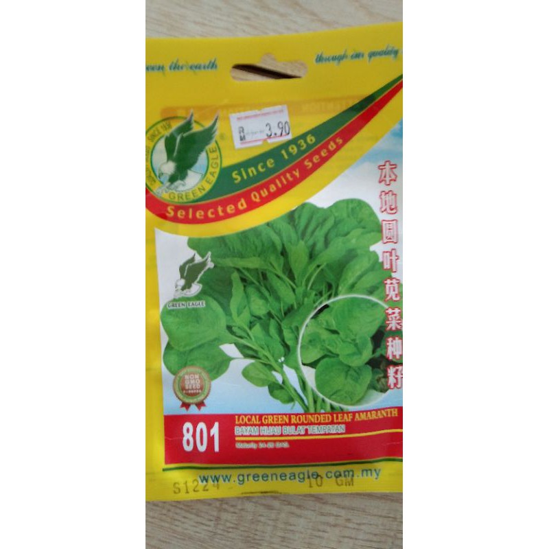 biji benih sayur /vegetable seed -- Bayam hijau bulat tempatan | Shopee ...
