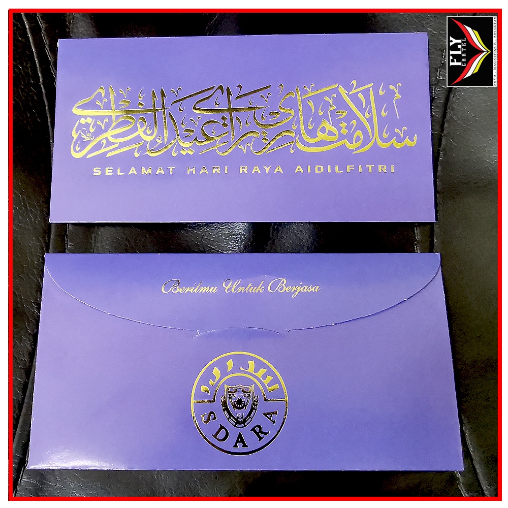 Sampul Duit Raya - SDARA v.2022B - Jawi SHR + SDARA Logo - Gloss Art ...