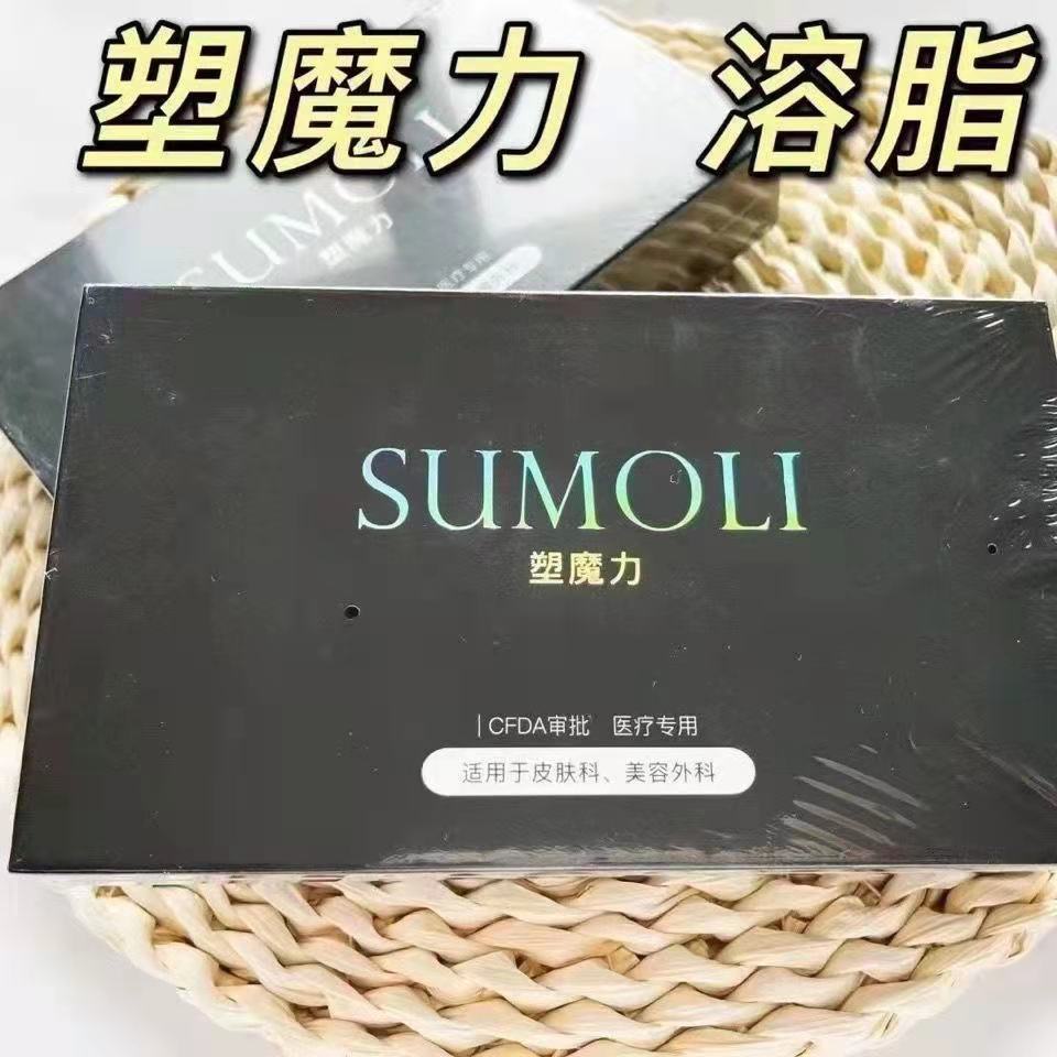 塑魔力塑身溶脂液 全身通用 塑形紧致Type Shaping Magic Body Fat Solution Universal For ...