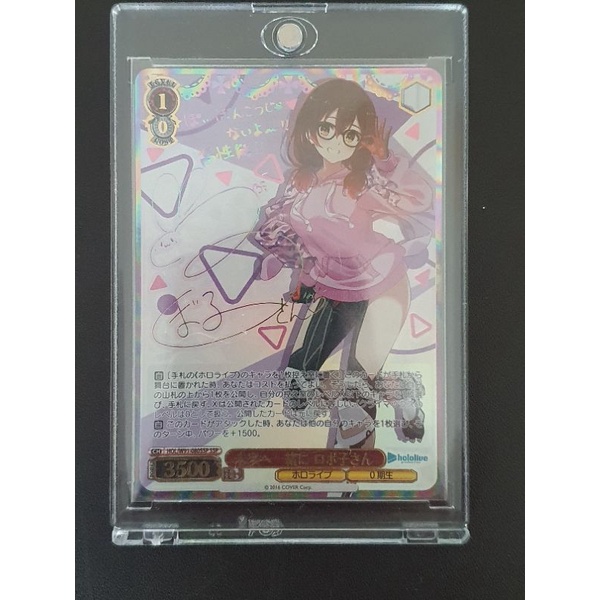 [Weiss Schwarz/WS] HOL/W91-080SSP Roboco-san, Together Towards the ...