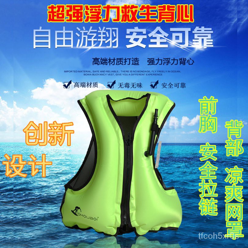 儿童救生衣Adult and Children Snorkeling Life Jacket Floating Vest Inflatable ...