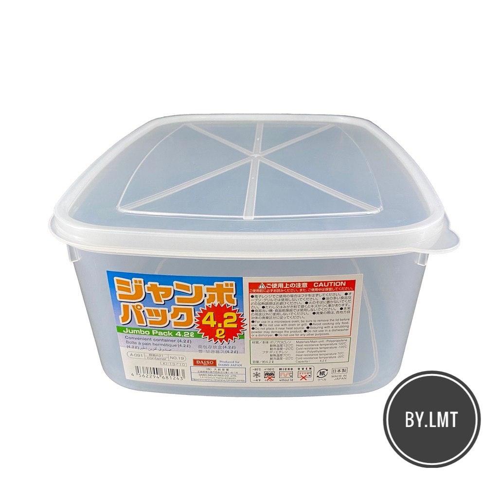 DAISO Convenient Container ( Capacity 4.2L ) | Shopee Malaysia