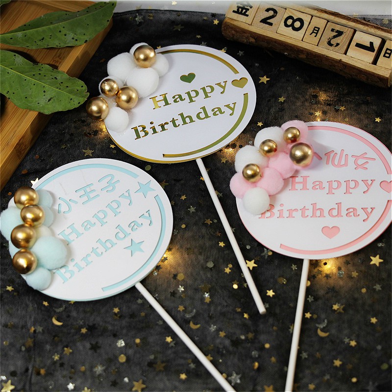 Happy Birthday Ball Ornament Flag Cake Topper - Cake Decoration (117 ...