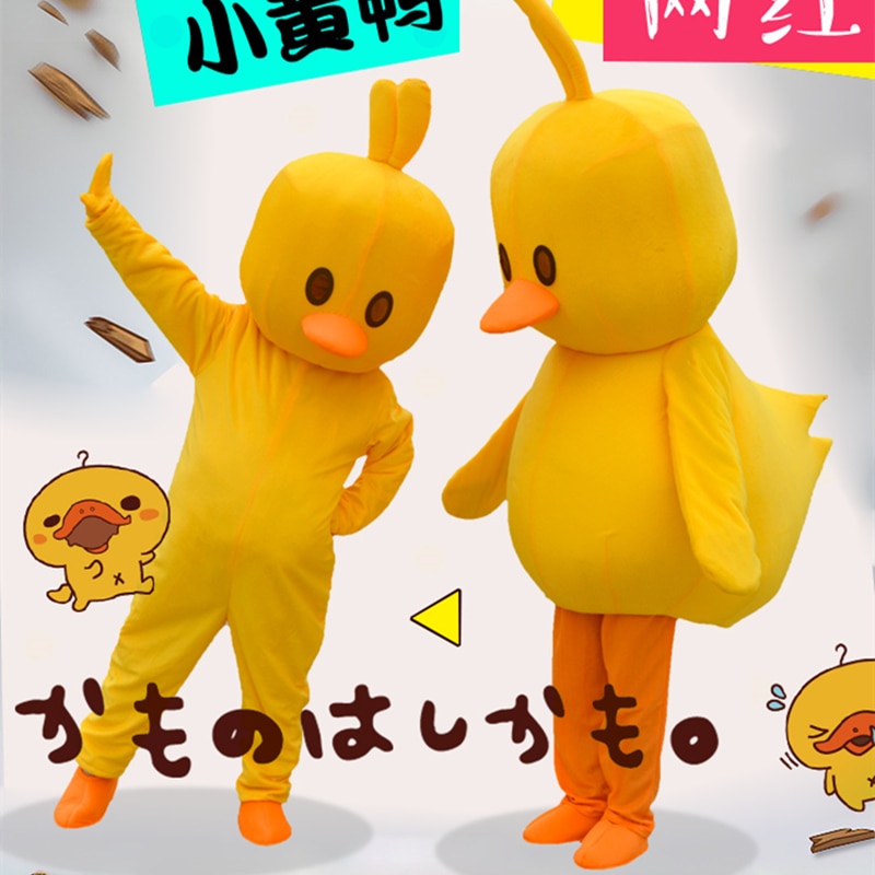 Little yellow duck cartoon puppet costume cos little duck stage ...