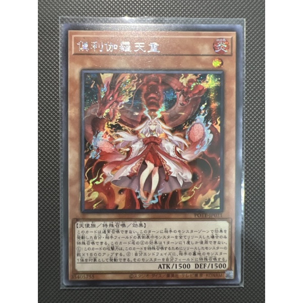 POTE-JP031 Kurikara the Immovable Avatar SER | Shopee Malaysia