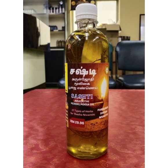 SASHTI ARULJOTHI POOJA OIL/Pooja Oil/Saami oil | Shopee Malaysia