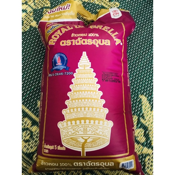 BERAS WANGI ROYAL UMBRELLA 5KG | Shopee Malaysia