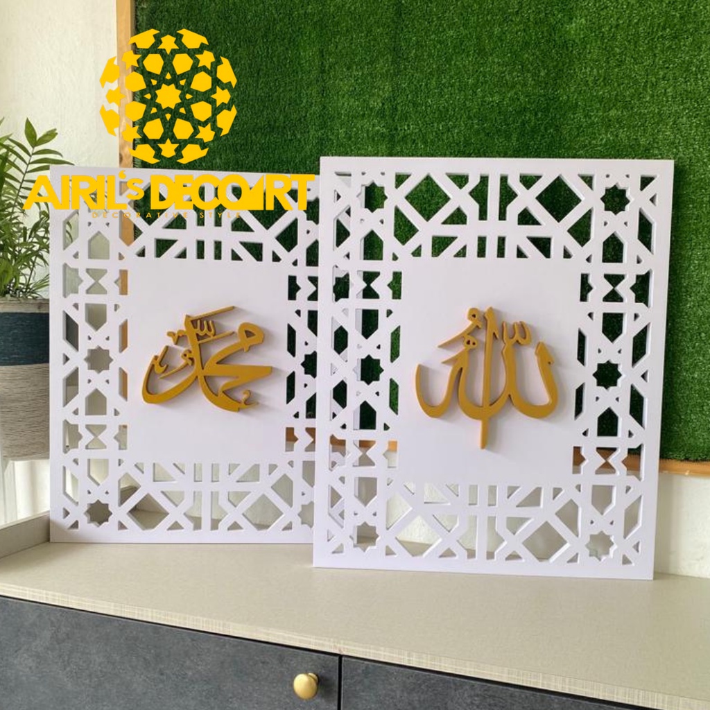 Set Khat Allah Muhammad | kaligrafi | Frame | Kaligrafi Khat | Khat ...