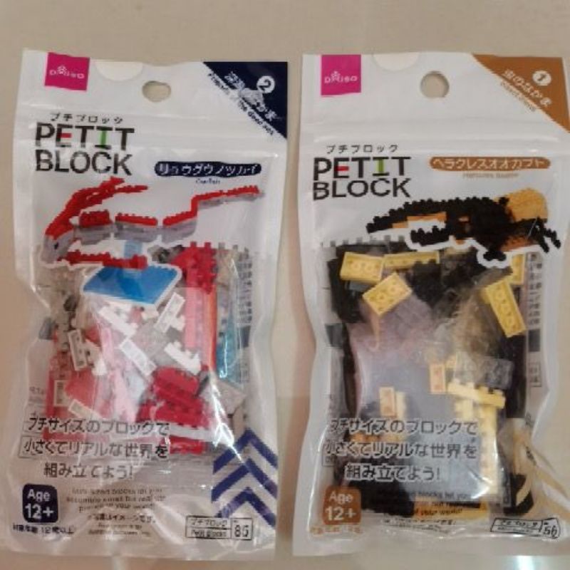 Daiso Japan Petit Block Lego Block | Shopee Malaysia