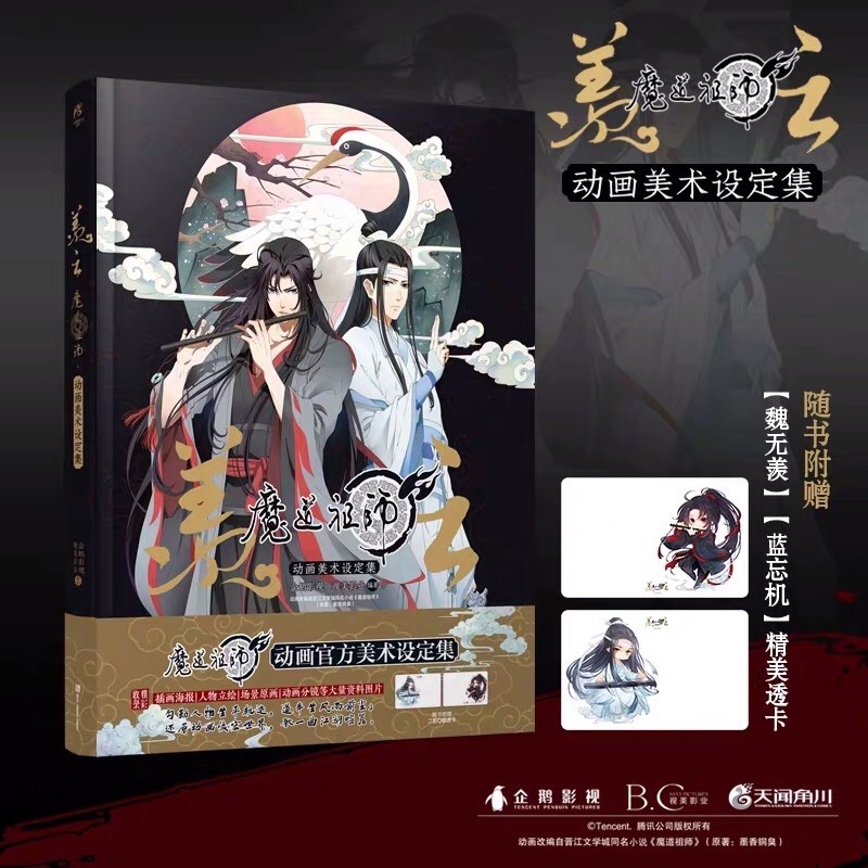 [PRE-ORDER] MDZS Mo Dao Zu Shi Character Picture Book | Shopee Malaysia