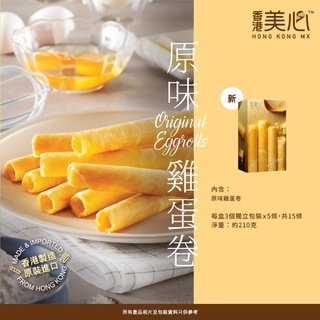 (12 Egg Roll) Hong Kong Merek Maxim Mei Xin Meixin MX Original Egg Roll ...
