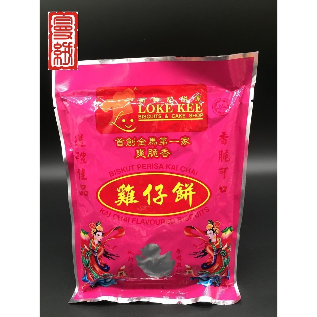 KAI CHAI FLAVOUR BISCUITS BISKUT PERISA KAI CHAI (LOKE KEE) 70 GRAM ...