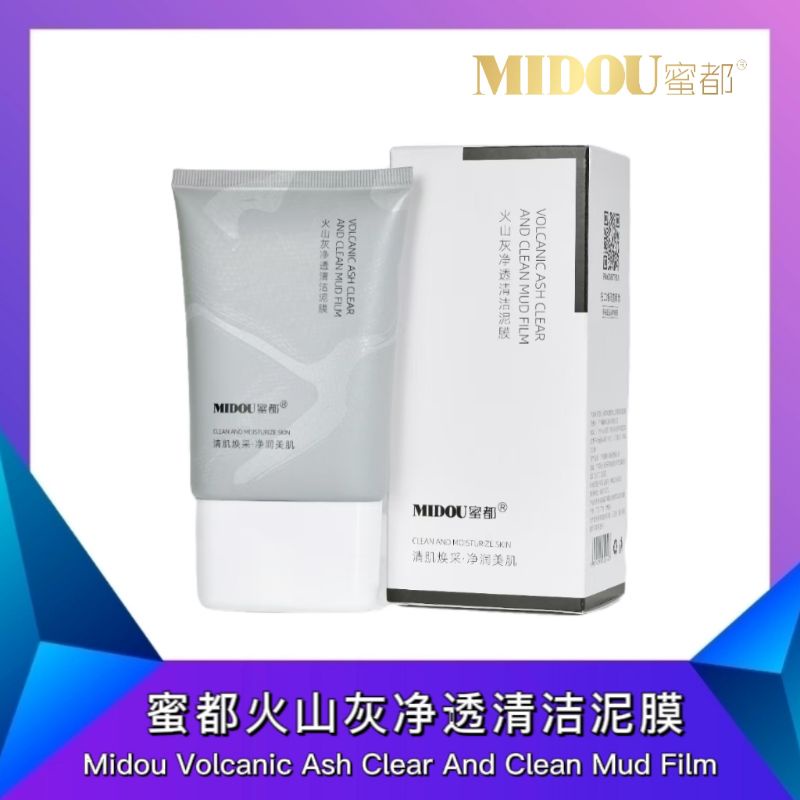 Midou Volcanic Ash Clear And Clean Mud Film 蜜都火山灰清洁泥膜 100G | Shopee ...