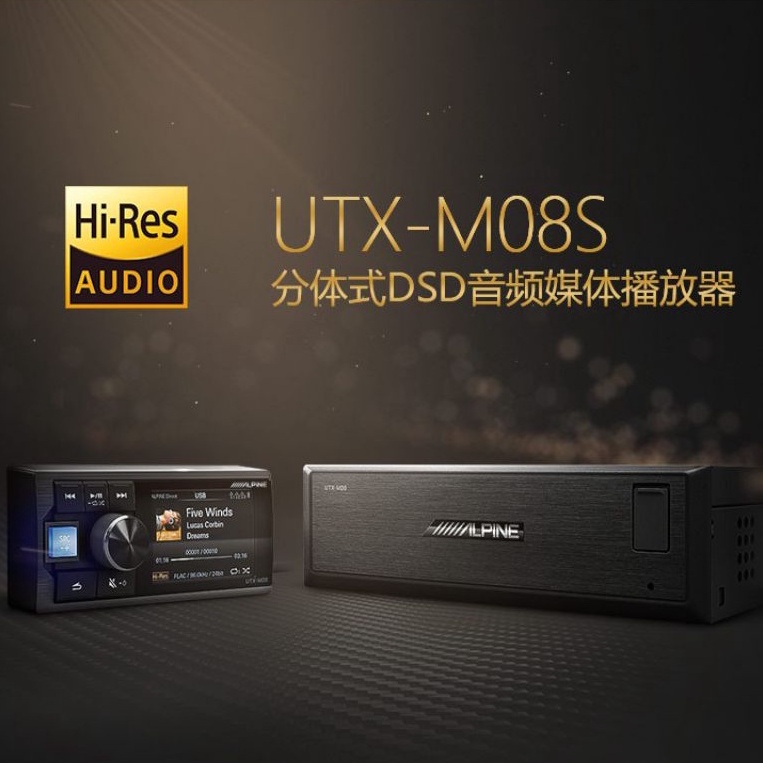 ALPINE HI-RES UTX-M08S ADD-IN DSP AUDIO PLAYER - DSD APE FLAC WAV ...