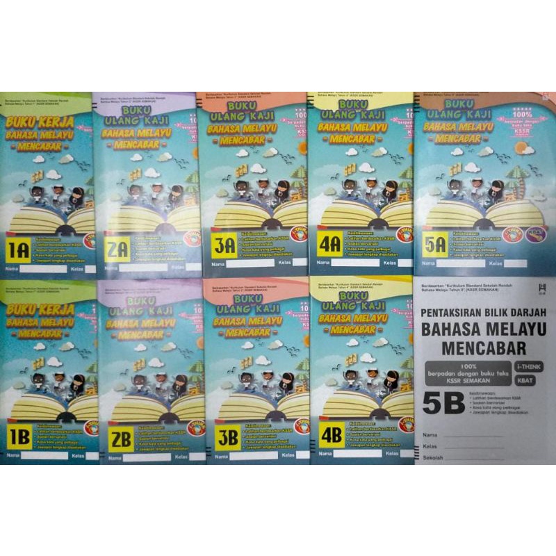 (HENG HUI)BUKU KERJA BAHASA MELAYU MENCABAR KSSR SEMAKAN TAHUN 1 ...