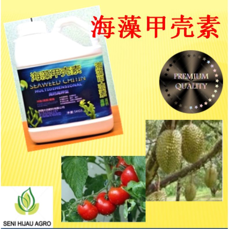 Seaweed Chitin / 100 % Organic Fertilizer Booster Grow Plant / 5 Kg | Shopee Malaysia
