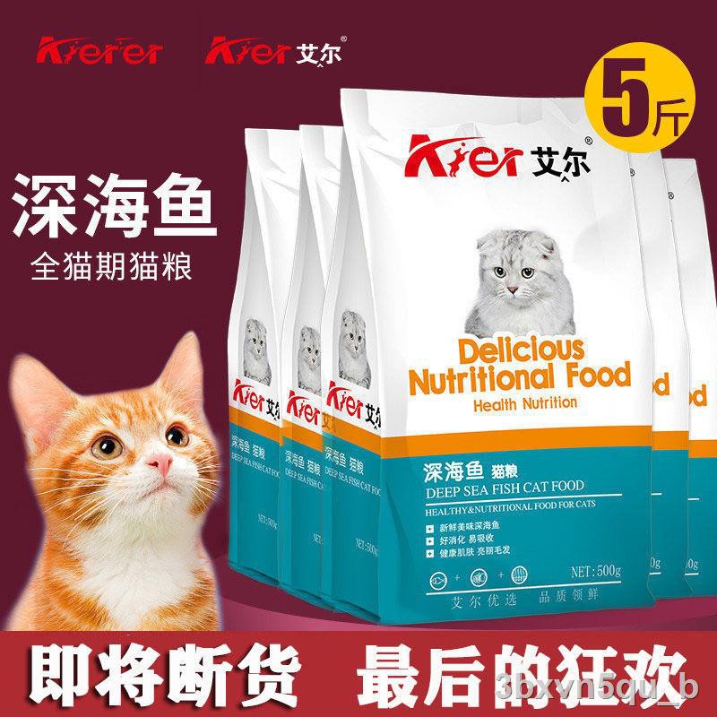๑ Aier cat food deep sea fish flavor general-purpose 500g*5 British ...