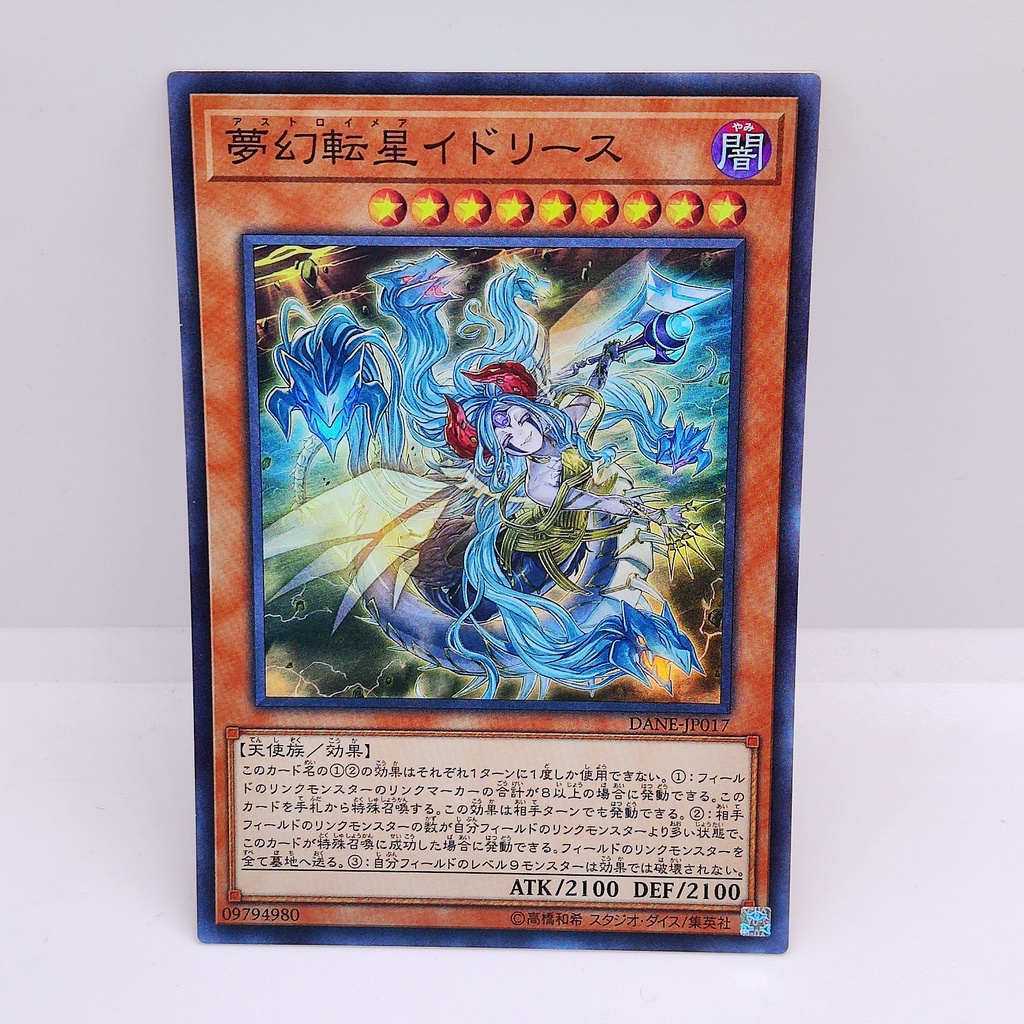 遊戯王 YuGiOh Card DANE-JP017、Knightmare Incarnation Idlee、夢幻轉星伊德莉絲、SR [效果怪獸 星數9 闇 天使族] | Shopee ...