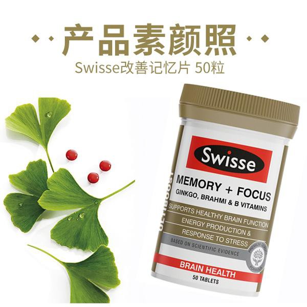 Swisse Ultiboost Memory Focus - 50 Tablets (Ready stock) | Shopee Malaysia