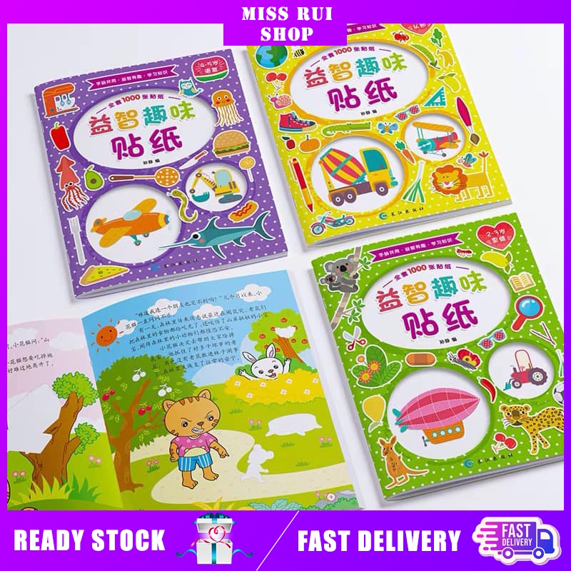 (4books/set) Children cartoon sticker storybook 2-5 years old sticker ...