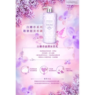 CHOI FUNG HONG-Joseristine-White Musk Moisture Shower Cream (Refill ...