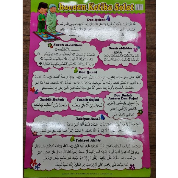 POSTER CARTA BACAAN KETIKA SOLAT. | Shopee Malaysia