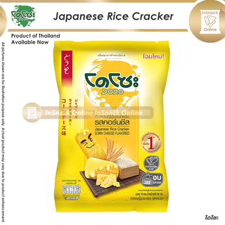 Dozo Rice Crackers Thailand Snack Keropok Kerepek 零食 Snack | Shopee ...