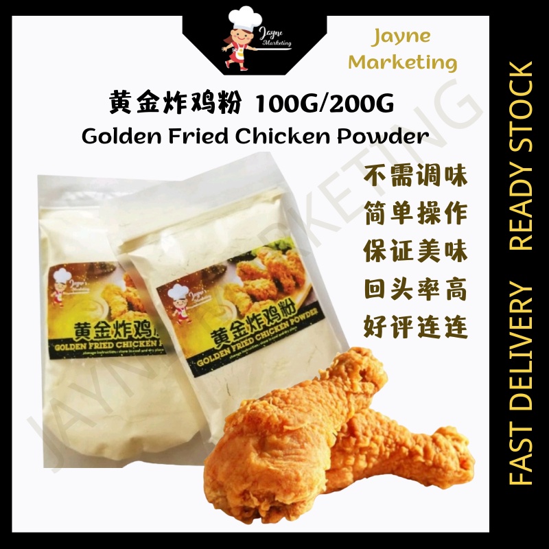 [VEGETARIAN / 素 ] Golden Fried Chicken Powder 黄金炸鸡粉 | Shopee Malaysia
