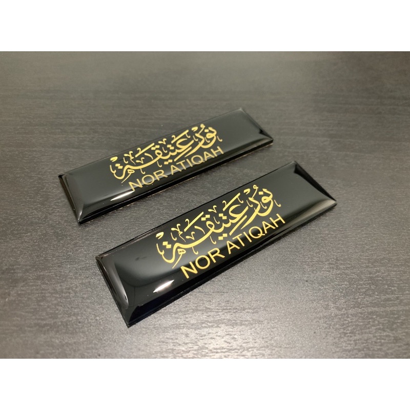 Name Tag Epoxy Khat Thuluth/Tanda nama Jawi/Epoxy Name tag khat ...