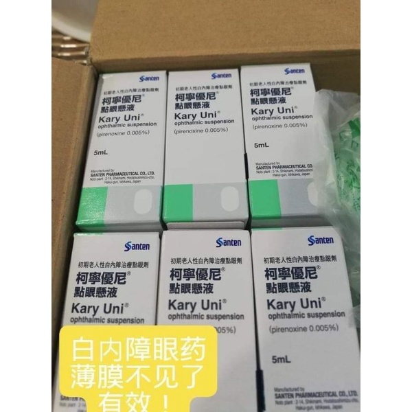 Kary Uni柯寧優尼點眼懸液 /白内障眼药 | Shopee Malaysia