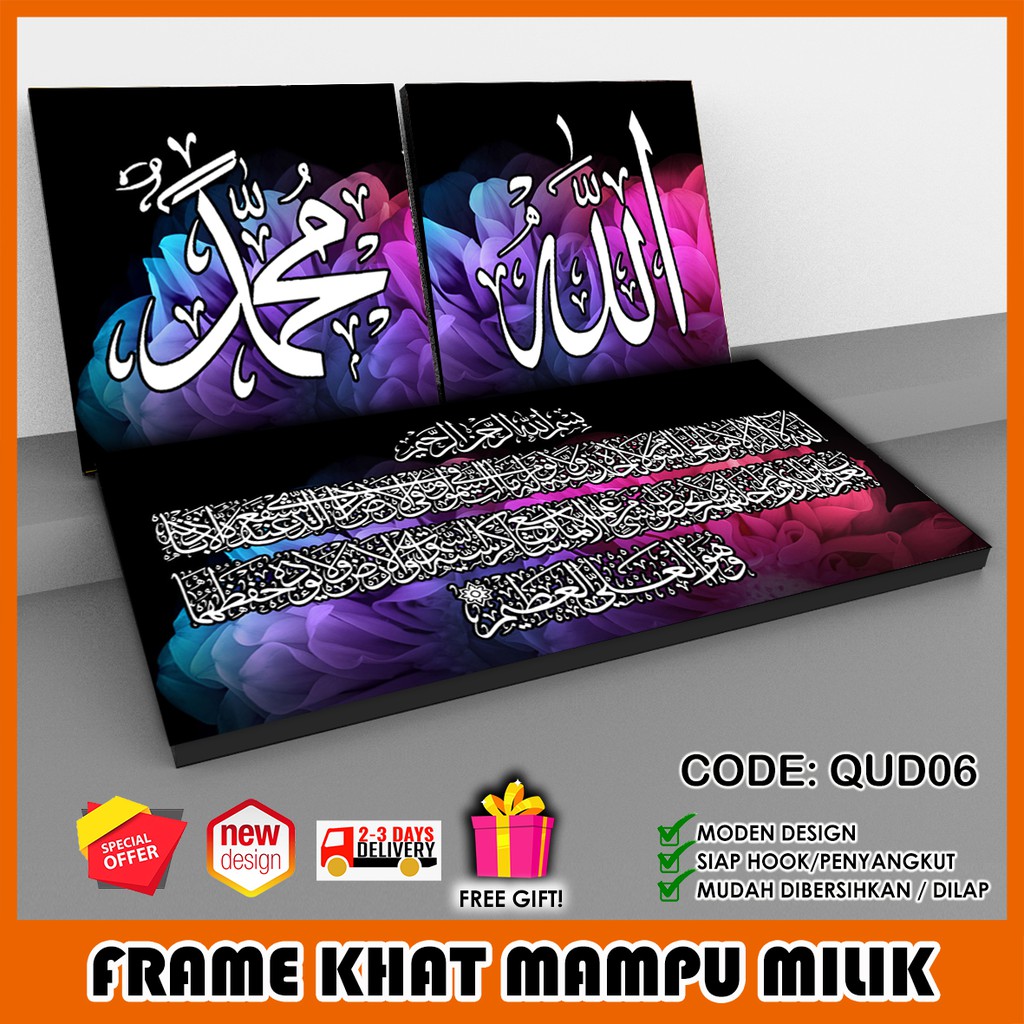 KALIGRAFI KHAT | FRAME AYAT QURSI | FRAME | FRAME WALL DECORATION ...