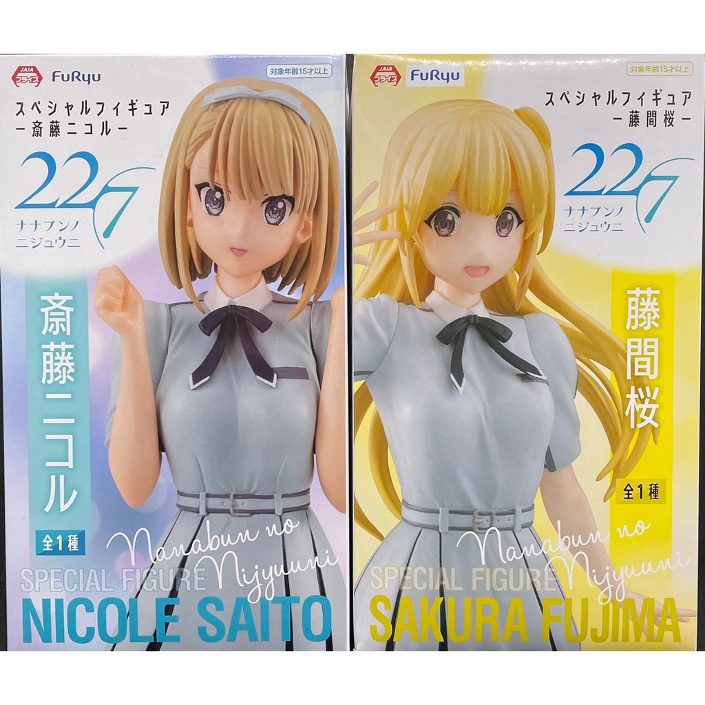 【Ready Stock】-Original Japan Ver- Furyu☆ 22/7 Sakura Fujima / Nicole Saito (藤間桜/齋藤妮可露）Special ...