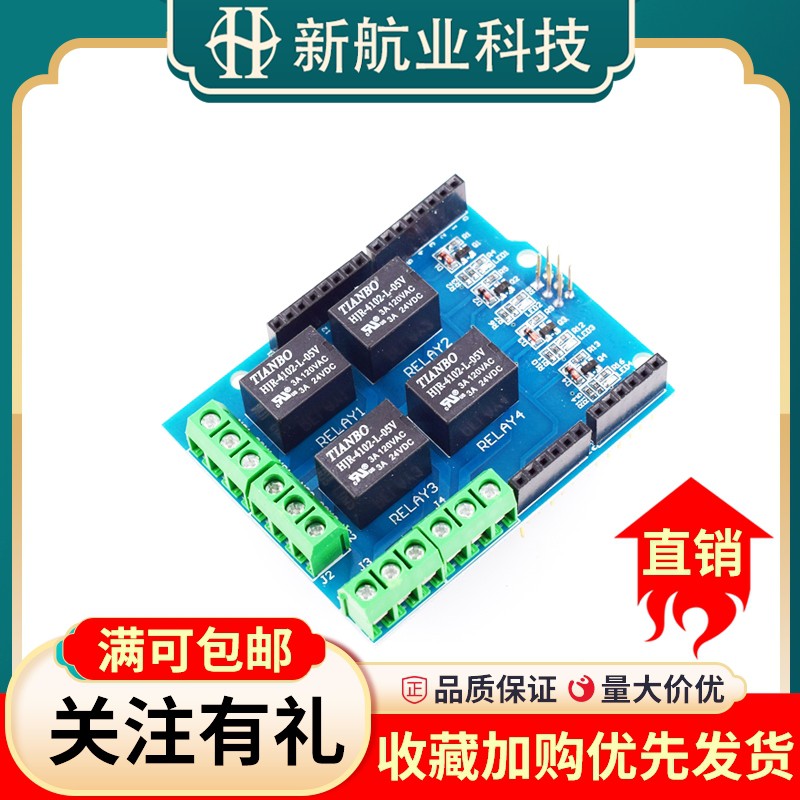 4-Way 5v Relay expansion board Relay control panel Relay module Relay ...