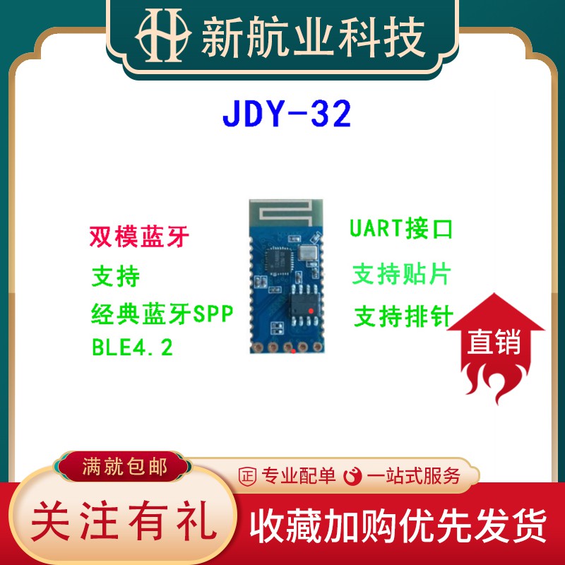 Jdy 32 Dual Mode Bluetooth Module Spp Bluetooth Module Ble Bluetooth