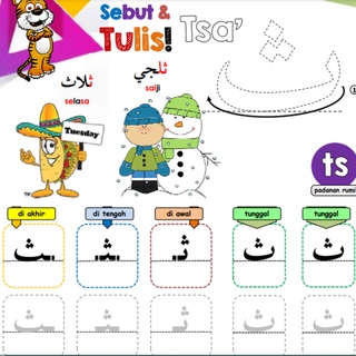 (PDF) latihan huruf jawi 89 pages SOFTCOPY PRINTABLE | Shopee Malaysia