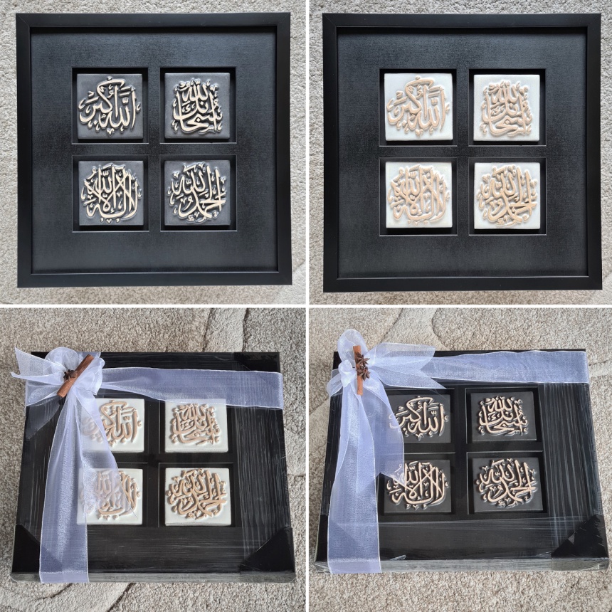 Keceramics Arabic Calligraphy / Khat Zikir Framed 4 in 1 Set Handmade ...